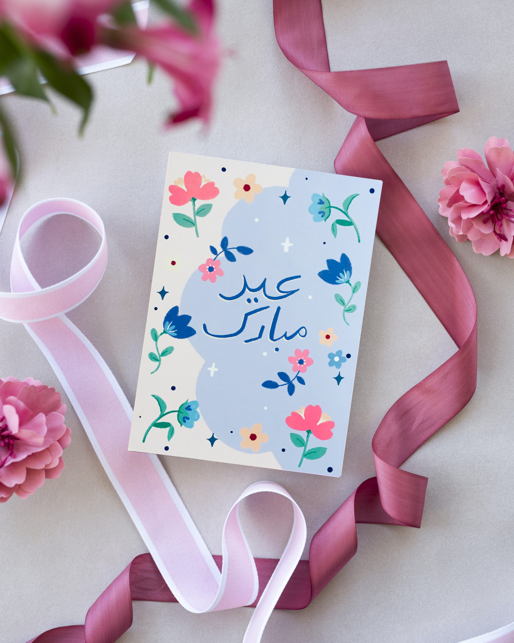 Eid Mubarak Cards In Urdu